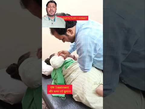 back pain treatment #funny #painrehabb #chiropractor #doctor #live #comedy #youtubeshorts #backpain