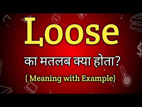 Loose Meaning in Hindi | Loose Ka Matlab kya Hota hai | English to Hindi dictionary