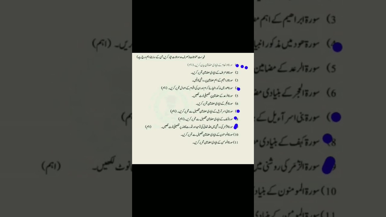 10th tarjuma tul quran most important Long question 2024#10thclass