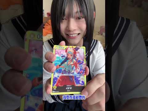 這次來開箱海賊王卡組～ - 筱楓 (@aquarius_qaq) | Dcard