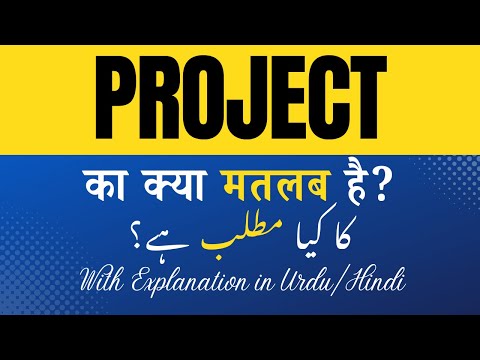 Project Meaning in Hindi | 'Project Ka Kya Matlab Hota Hai' Hindi/Urdu Explanation Included