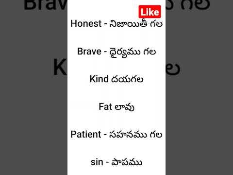 telugu to English || #translate #dictionary #telugu ||telugu song ||songs #9thclass #1000subscriber