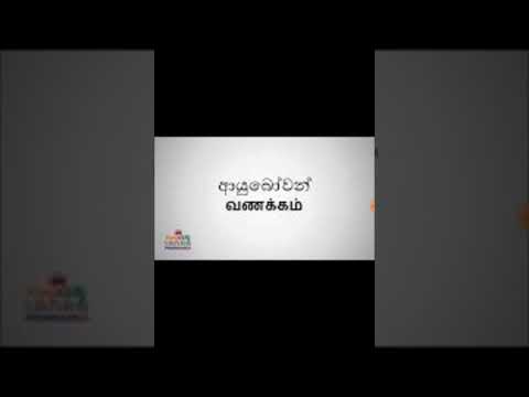 Technology words in sinhala
