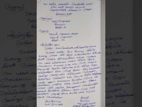 letter writing in Tamil