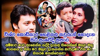 Vishwa Kodikara Biography Birthday Age Family Photos and Videos | Actor.lk