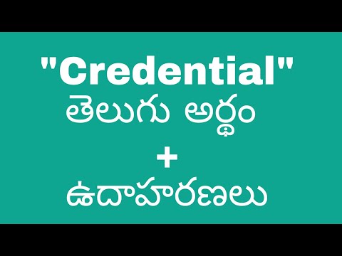 Credential meaning in telugu with examples | Credential తెలుగు లో అర్థం #meaningintelugu