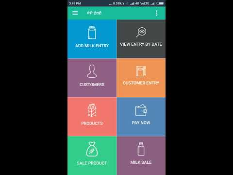 Dairy Software - Milk Software Latest Price, Manufacturers & Suppliers