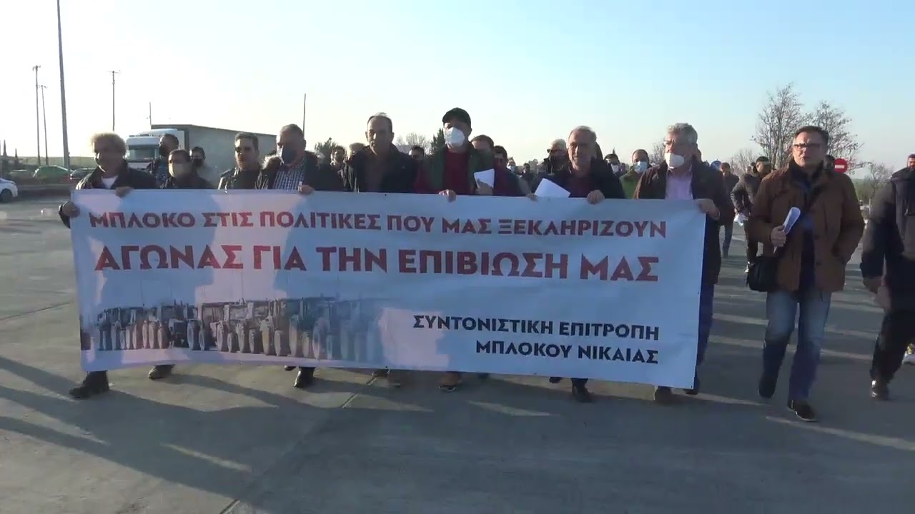 Στα διόδια του Μοσχοχωρίου αγρότες από το μπλόκο της Νίκαιας - Μοίρασαν ...