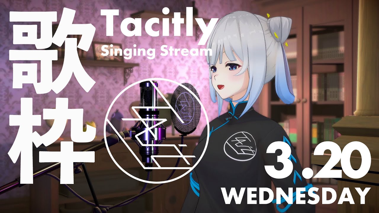 [Vtub] Tacitly Ciel 歌回 - 看板C_Chat - PTT網頁版