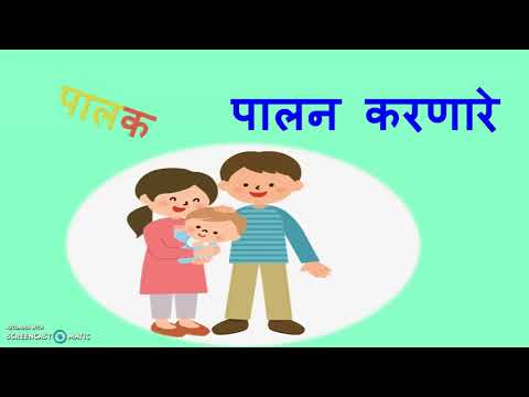 Words Ending in- KA- in Marathi.
