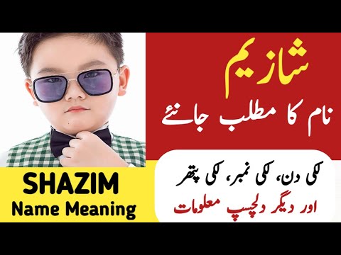Shazim Name Meaning In Urdu | Shazim Naam Ke Mayne | Shazim Ka Matlab |