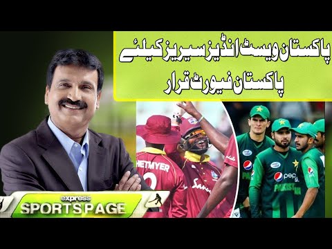 Sports Page With Mirza Iqbal | 11 December 2021 | Express News | IS1F