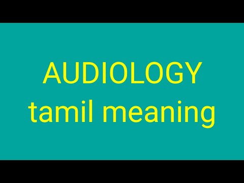 AUDIOLOGY tamil meaning/sasikumar