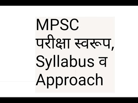 All about MPSC || Syllabus || Exam pattern || study Approach