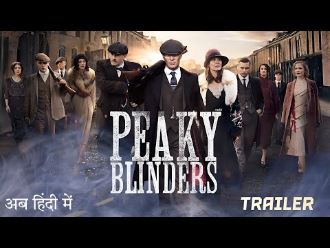 Peaky Blinders Hindi Review || Peaky Blinders Hindi Dubbed || ZeeCafe