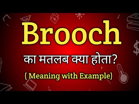 Brooch Meaning in Hindi | Brooch Ka Matlab kya Hota hai| English to Hindi dictionary