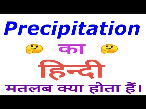 Precipitation meaning in hindi | Precipitation ka matlab kya hota hai | Precipitation in hindi