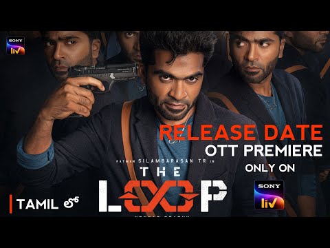The Loop Movie Ott Release Date | Maanaadu Ott Release Date 😃 On SonyLiv
