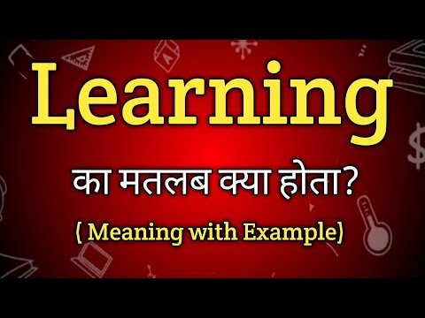 Learning Meaning in Hindi | Learning Ka Matlab kya Hota hai | English to Hindi dictionary