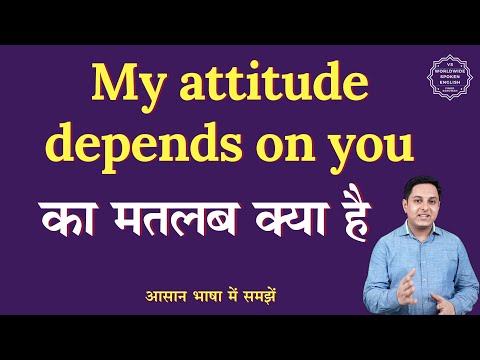 My attitude depends on you meaning in Hindi| My attitude depends on you means | English to hindi