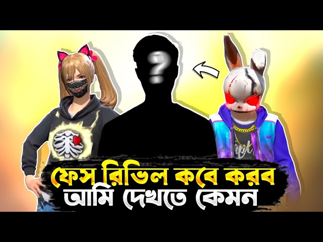 Its Me Rubel की Free Fire Max ID, स्टैट्स, K/D रेश्यो और अन्य जानकारी