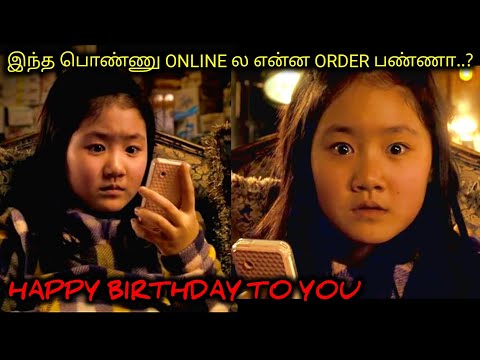ONLINE'ல ORDER பண்ண ஆப்பு (உலகத்தின் முடிவு)|TVO|Tamil Voice Over|Tamil Dubbed Movies |Tamil Movies