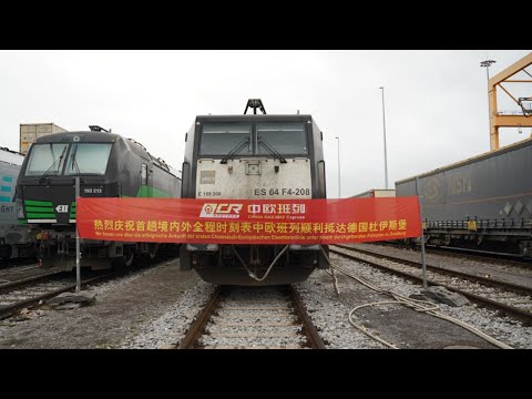 China's first China-Europe freight train on a timetable arrives in Germany