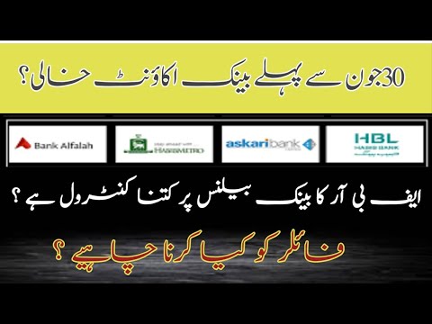 Bank Balance reality on June 30 |FBR Access to Bank Account |30 June FBR News