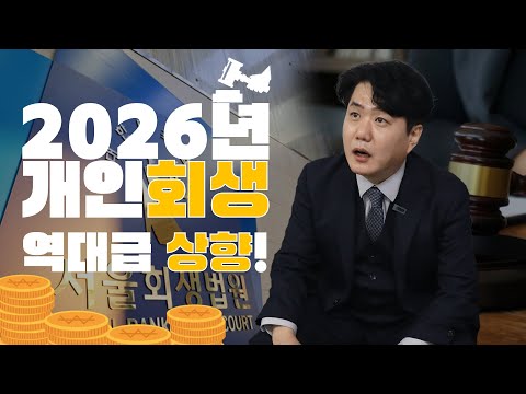 광주 동구 용산동 개인회생, 어디서부터 시작해야 할까요?