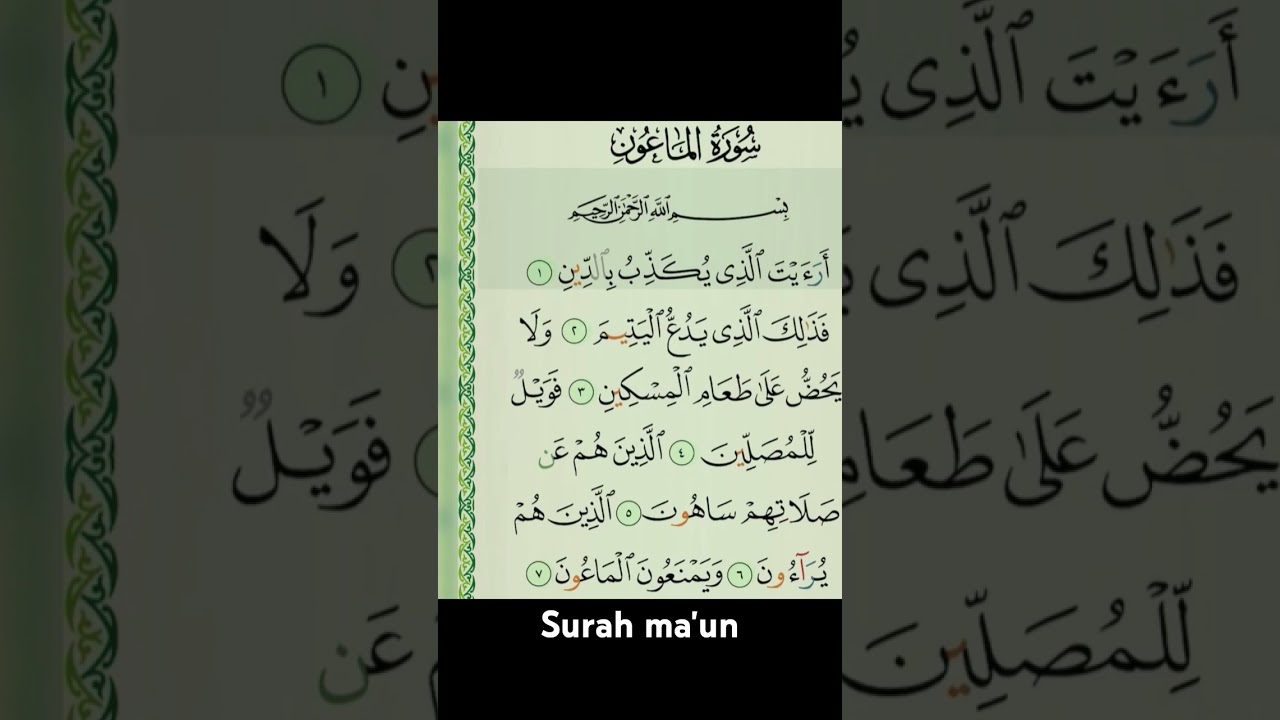 mishary Rashid alafasy recitation of surah maun quran surahmaun islam