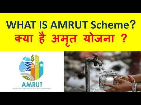 What is amrut scheme in India ? अमृत योजना क्या है ?