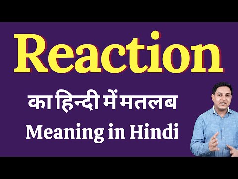 Reaction Meaning in Hindi | Correct pronunciation of reaction | Explained reaction in Hindi