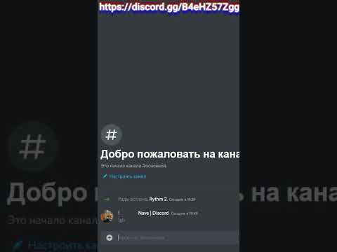 Server Nuker Best Bot | Discord