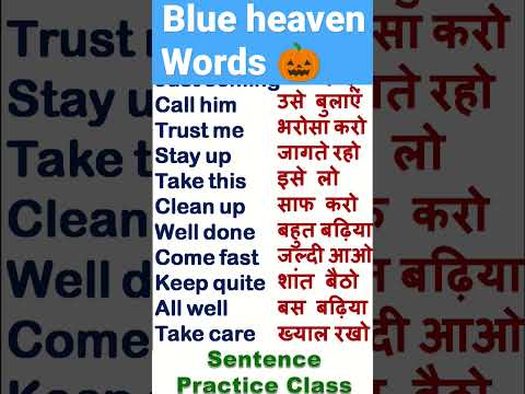 Tuesday Special words|| Daily use words||5 minute crafts||1 minute learn english words #102