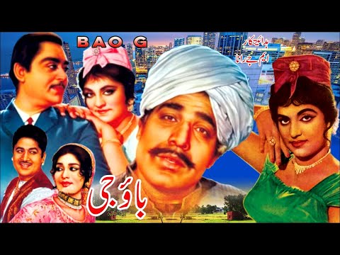 BAO JI (PUNJABI) FIRDOUS, YOUSAF KHAN, EJAZ, SALONI, ALLAUDIN, RANGEELA - FULL PAKISTANI MOVIE