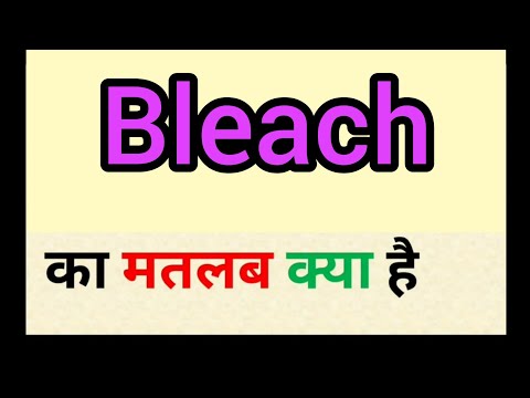 Bleach meaning in hindi | bleach ka matlab kya hota hai | word meaning English to hindi
