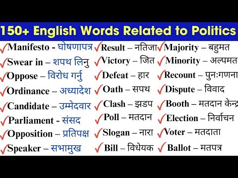 150+ English Words Related to Politics with Nepali Meaning | Political Vocabulary for Spoken English