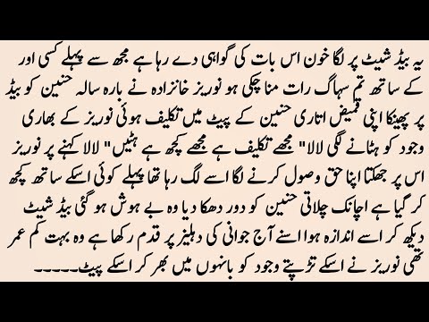 SOFT ROMANTIC NOVEL "دردناک ستم" HEART WARMING AGE DIFFERENCE BASED NOVEL | MOST ROMANTIC URDU NOVEL