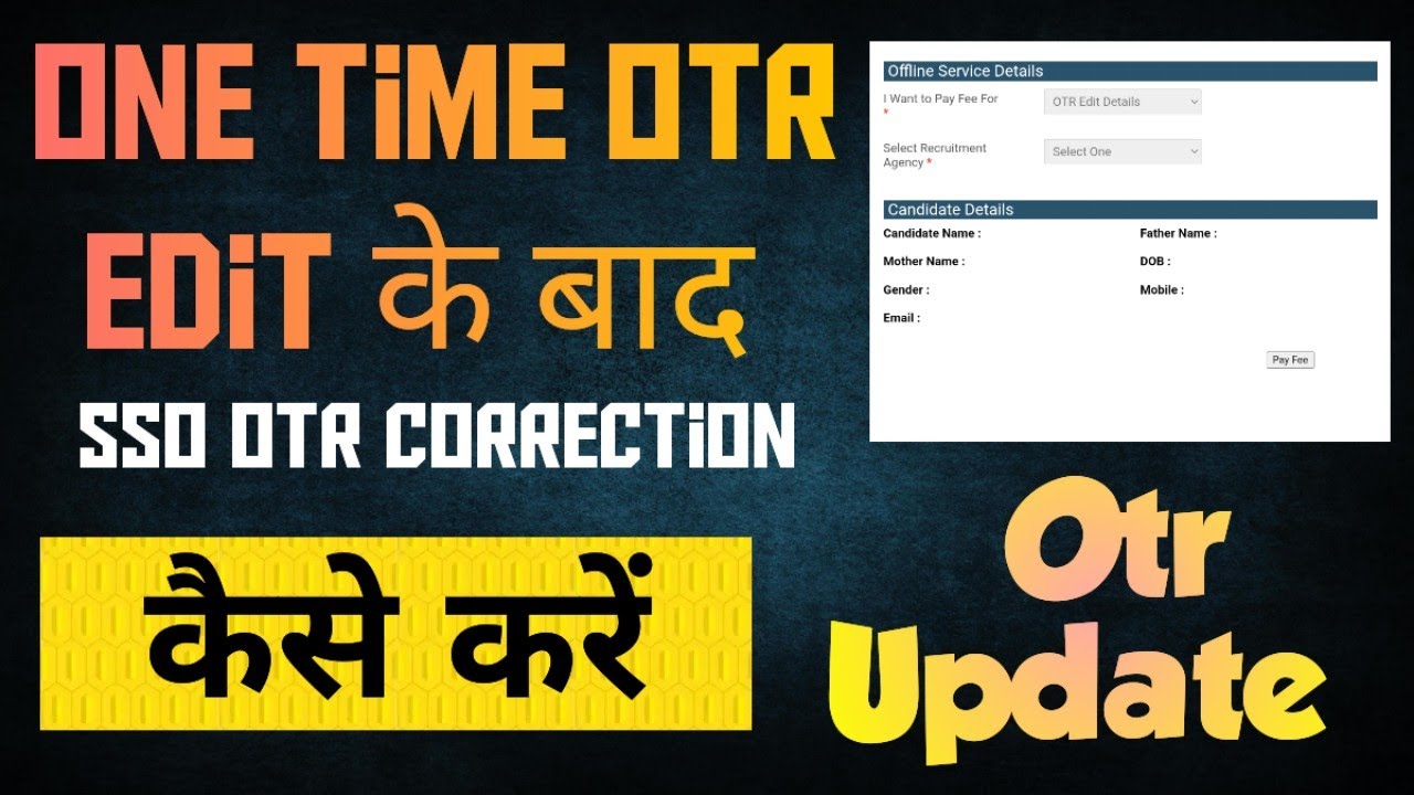 Sso Otr Otr Me Correction kaise Karen #Otrdocumentupdate #otrupdate #otr_correction #Ssootrupodate 