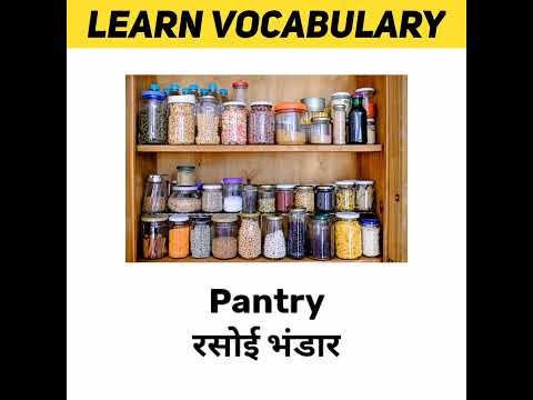 Pantry Meaning in Hindi | Learn Vocabulary Shorts