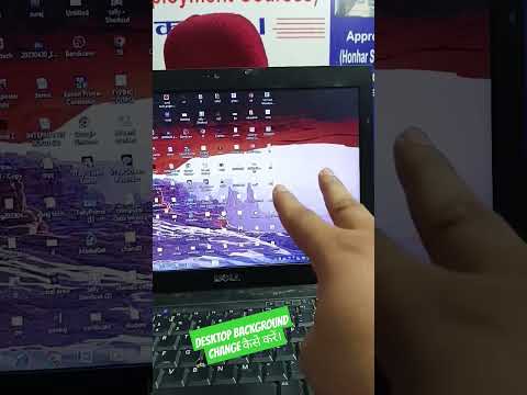 How to change Desktop Background #computer #viral