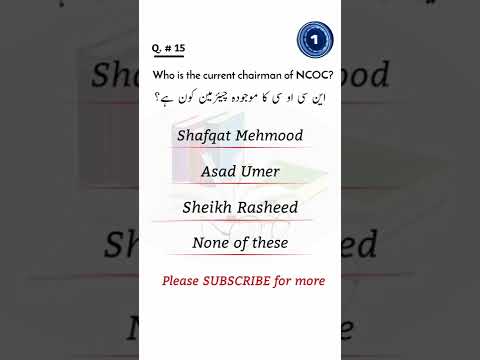 Who is the current chairman of NCOC: