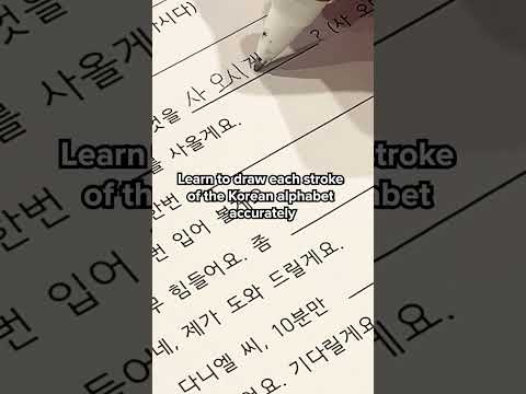 Master the Korean alphabet with Hangul Quest. #hangulquest #hangul #korean
