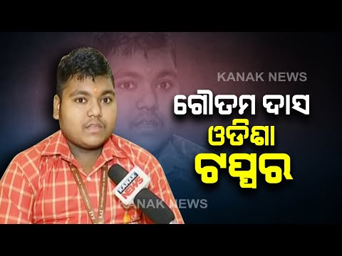 JEE Main Result 2021 Announced: Goutam Das Odisha Topper