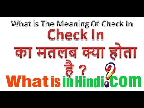 What is the meaning of check in in Hindi | check in ka matlab kya hota hai