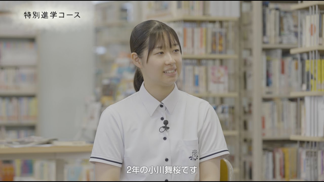 普通科・特別進学コース ｜ 新田高等学校｜愛媛県松山市