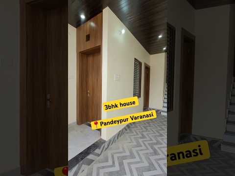 3bhk duplex house Pandeypur Varanasi #eupprimeestate #realestate #varanasi #house #forsale #shorts