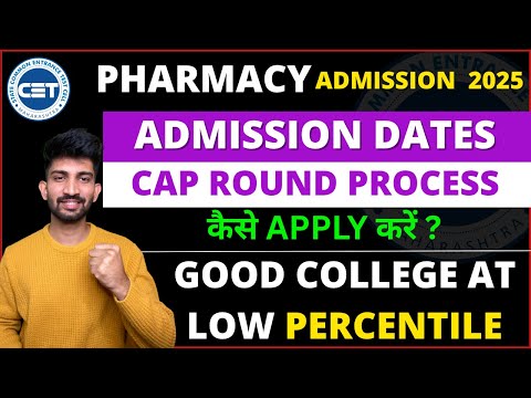 Mhtcet Pharmacy Admission Process Dates 2025 | When Pharmacy Admission Process will Start 2025