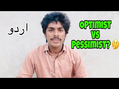 What is different between Optimism and Pessimism | Urdu Hindi