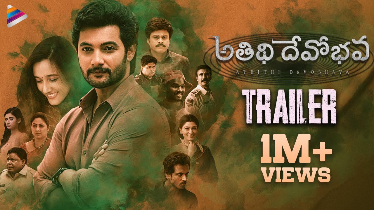 Atithi Devo Bhava (Atithi Devobhava) 2022 | Atithi Devo Bhava Telugu ...